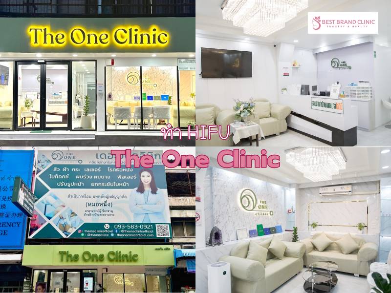 15 คลินิก ทำ Hifu ที่ไหนดี 2025 ยกกระชับหน้าได้ดีที่สุด