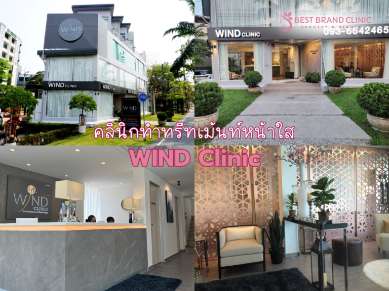 12 คลินิก ทำทรีทเม้นท์หน้าใส ที่ไหนดี 2024 ฟื้นฟูผิวสวยกระจ่างใส